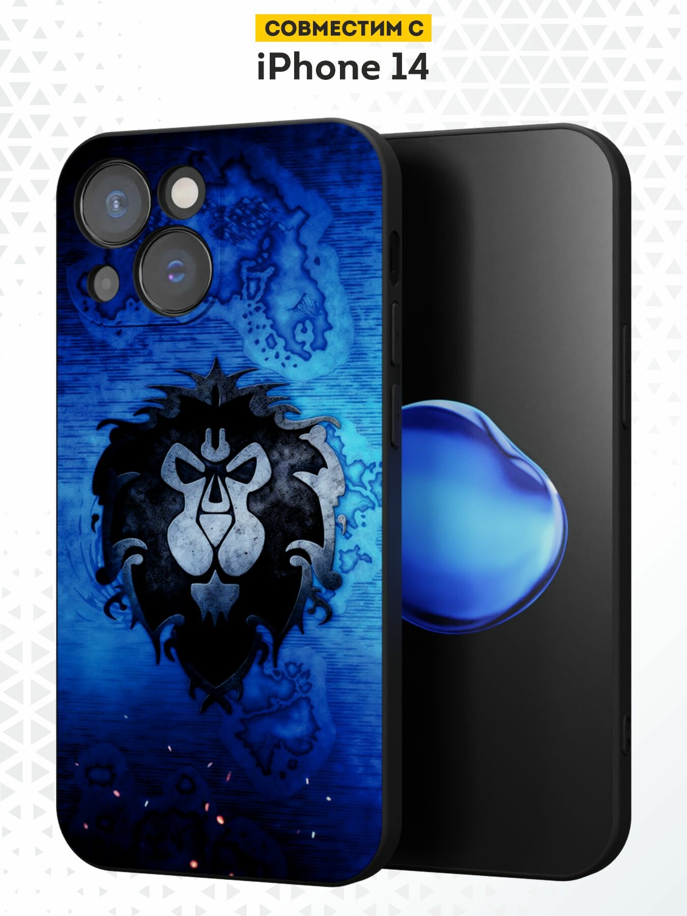 Силиконовый чехол DesignOnCase на iPhone 14, защита камеры, черный, с принтом Герб Альянса