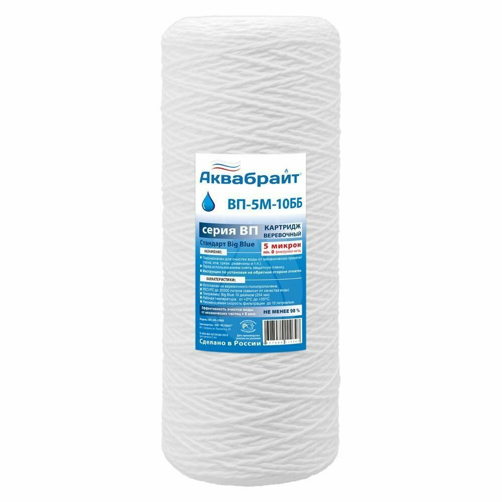Картридж из полипропиленовой нити BB 10" 5мкр. Аквабрайт