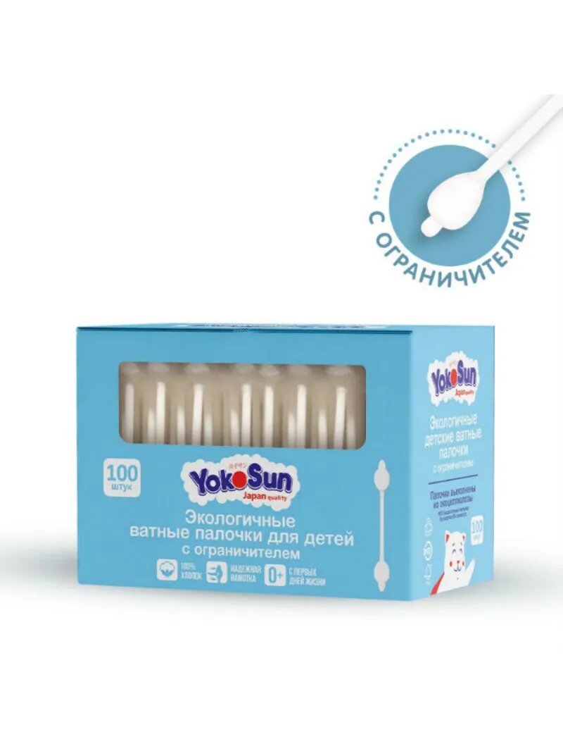 Ватные палочки YOKOSUN д. дет. с ограничителем №100