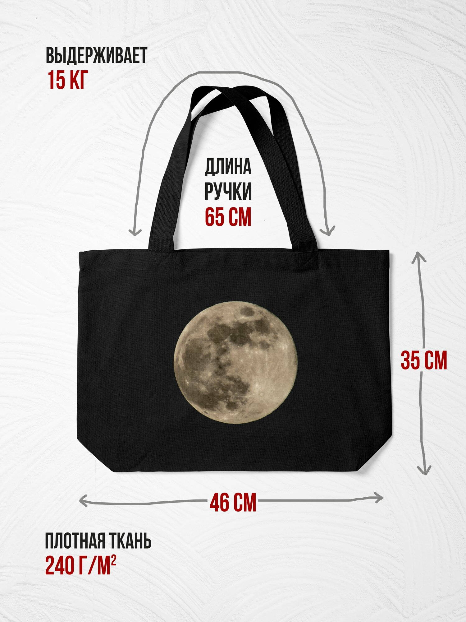 Сумка шоппер