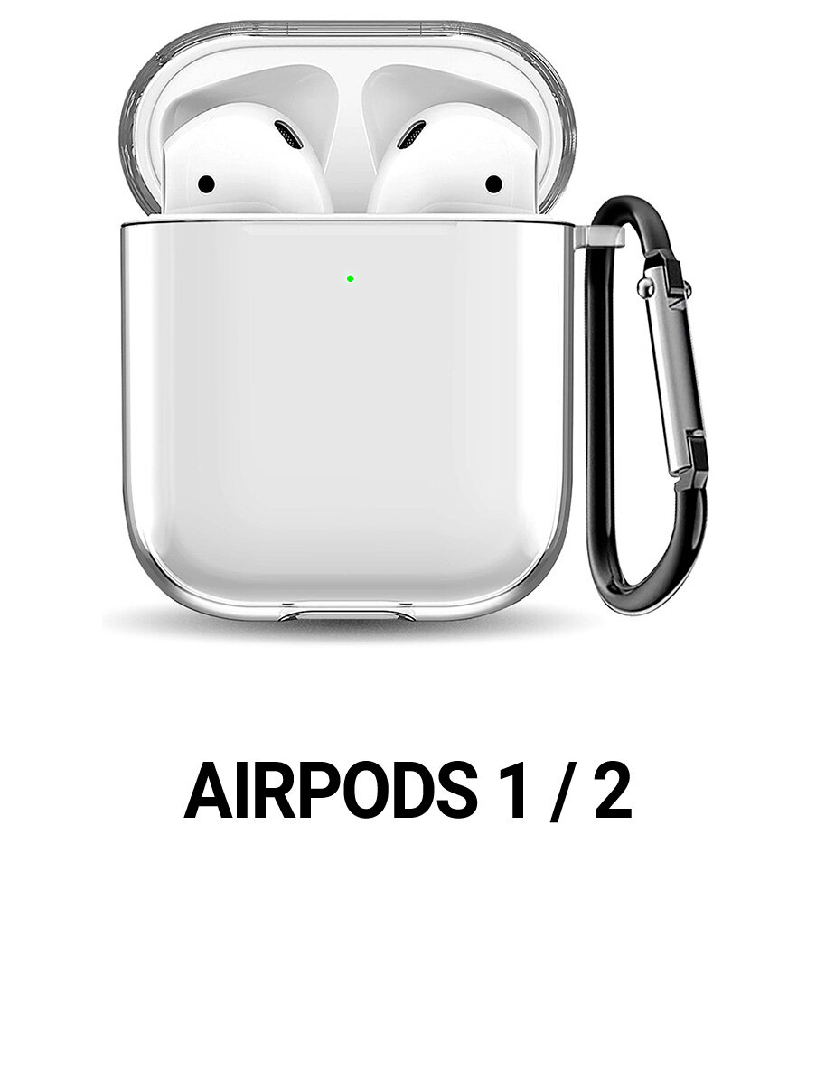 Прозрачный чехол для наушников Apple AirPods 1 / 2