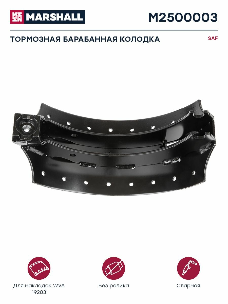 Тормозная барабанная колодка 420x180 SAF