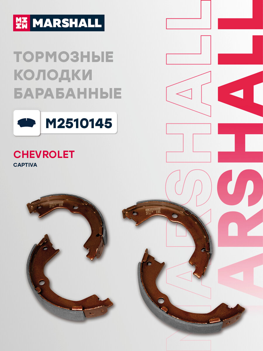 Тормозные колодки барабанные ( задняя) Chevrolet: Captiva - 96625871; 96626083; 95071296; 4804768; 4804801