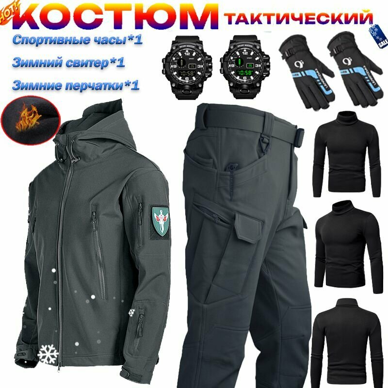 Тактический костюм, мужская тактическая форма/зима(от -30 до +20)
