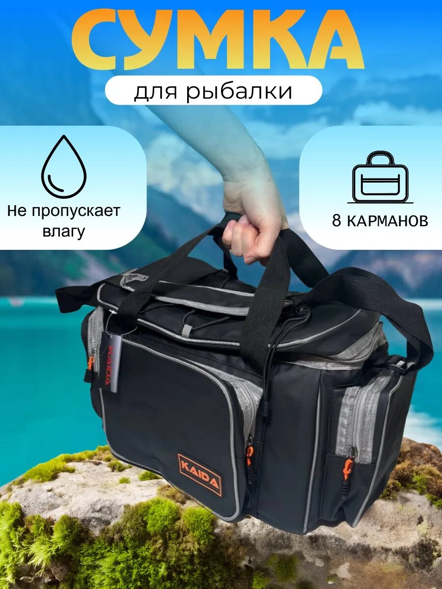 Сумка рыболовная KAIDA, размер 37*21*28 см, цвет черный/серый