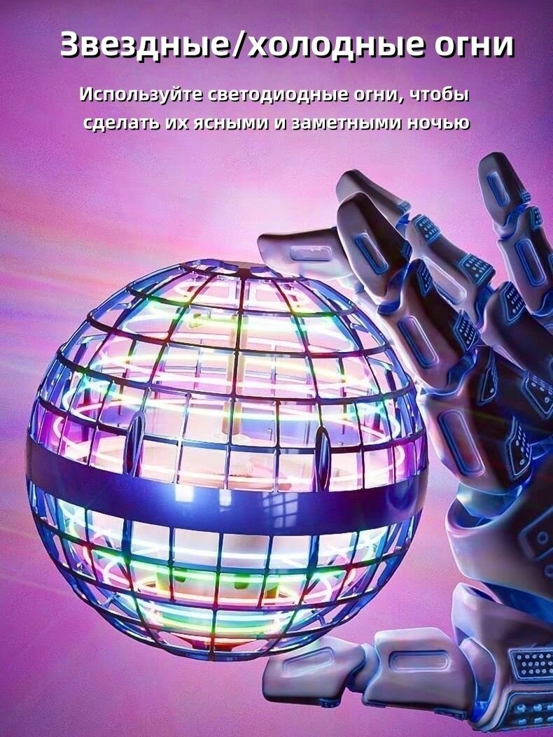 Интеллектуальный индукционный летающий шар, вращающийся плавающий магический шар