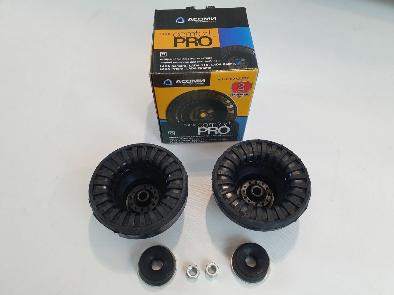 Верхние опоры амортизаторов задней подвески "асоми" КомфортPRO для 2108-21099, 2110-2112, 2113-2115, Лада Калина, Приора, Гранта, Datsun
