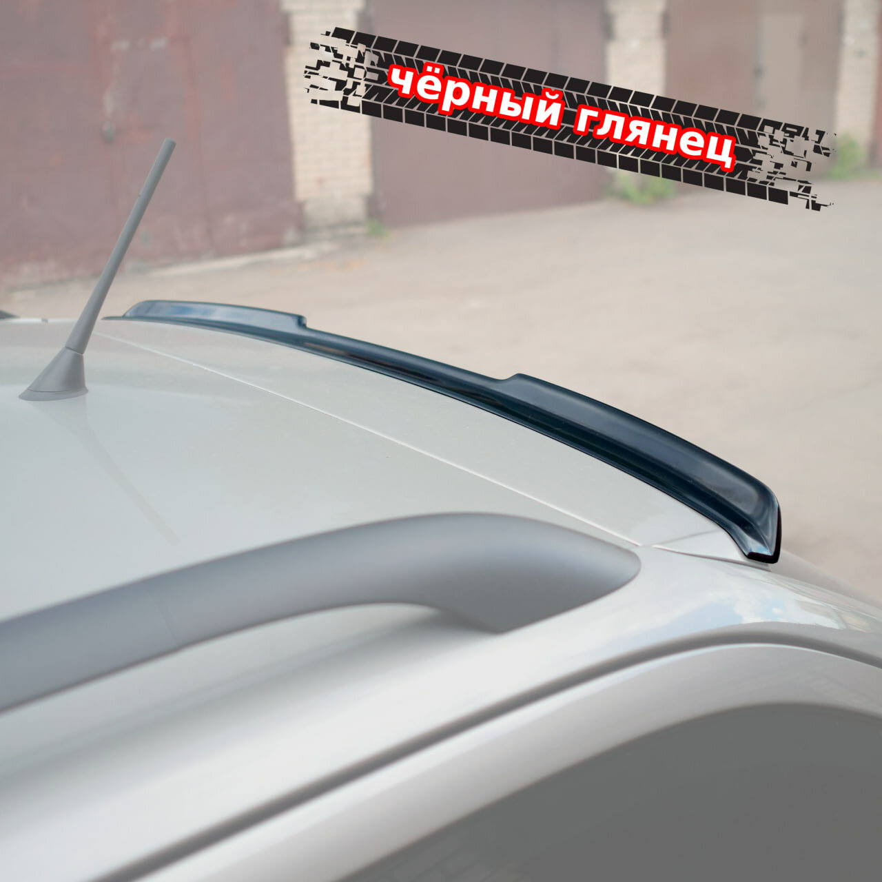 Спойлер лезвие крышки багажника Skoda Octavia 2 A5 универсал (длинный) SO-2-C-TS1G