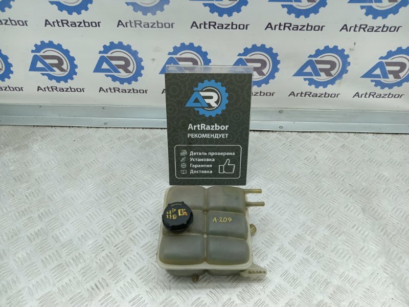 Б/У Бачок расширительный Ford Focus 2 / Форд Фокус 2 1.8 QQDB 125 Л.С. седан 2008