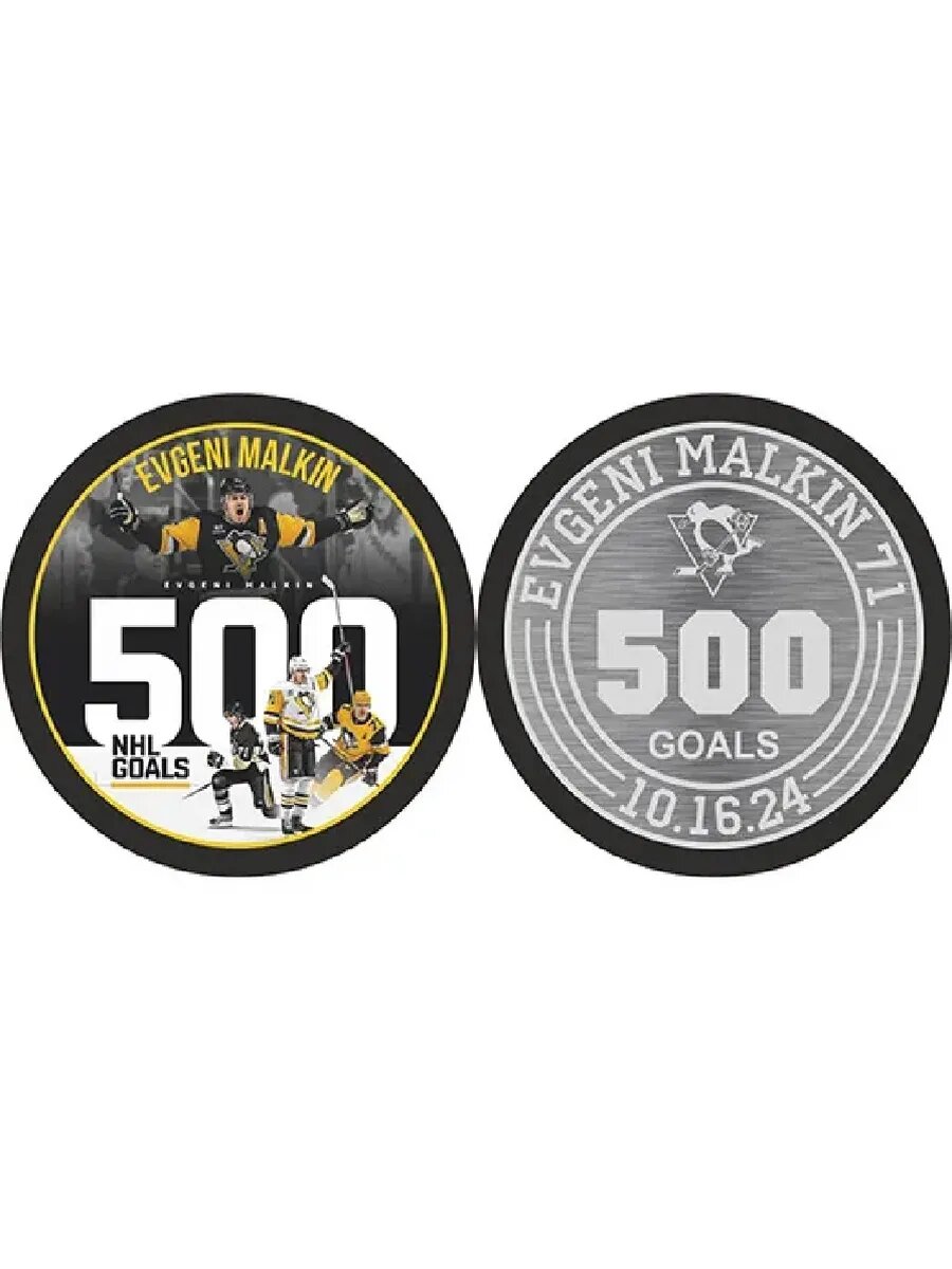 Шайба Игрок НХЛ MALKIN 500 GOALS 2-ст.