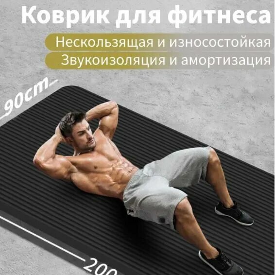 Коврик для фитнеса, для йоги, спортивный, гимнастический.