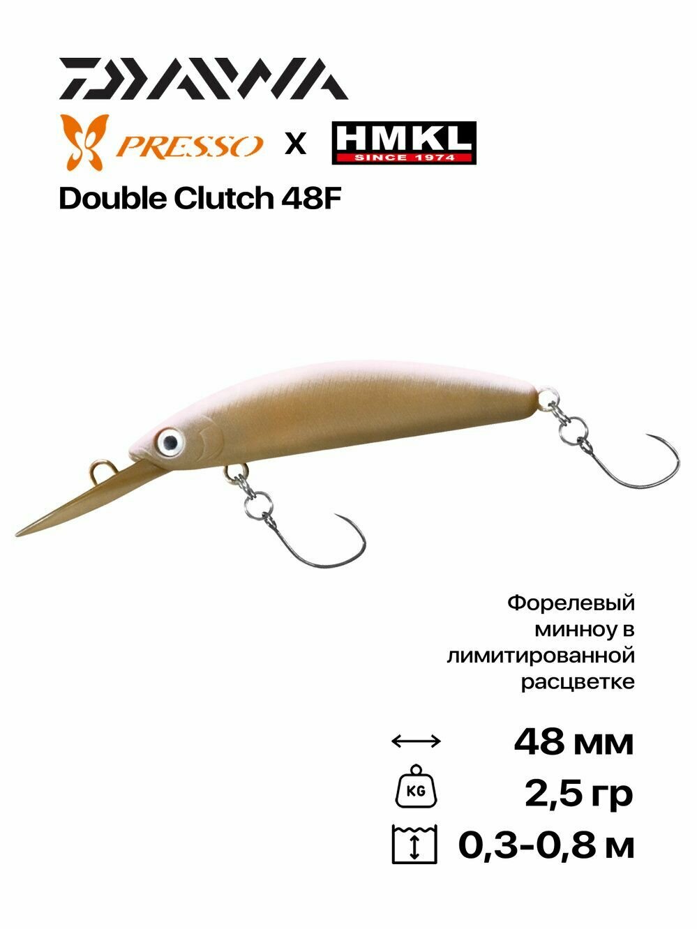 Воблер форелевый Daiwa Presso Double Clutch 48F, 2,5 г, #Sakura Khaki