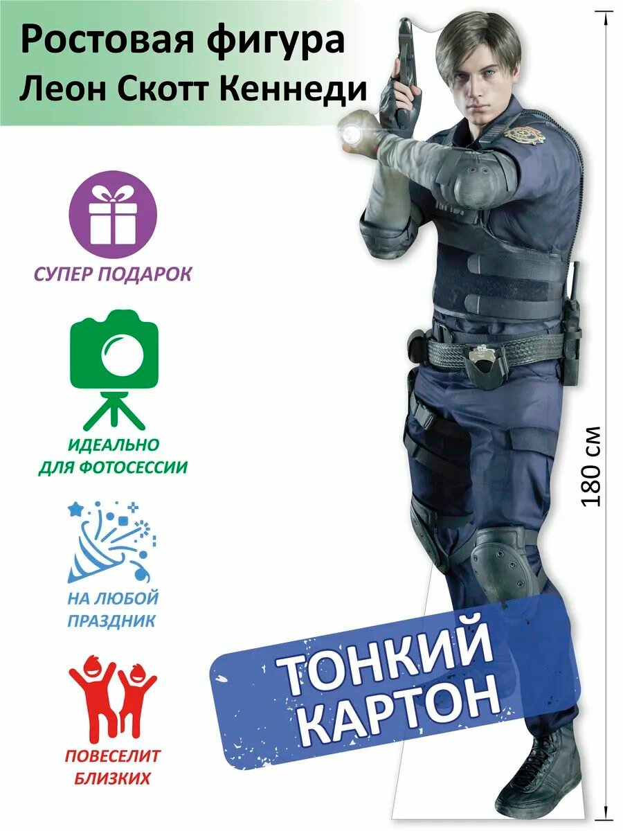 Леон Скотт Кеннеди Ростовая фигура 1, Тонкий картон, (Print100.ru)