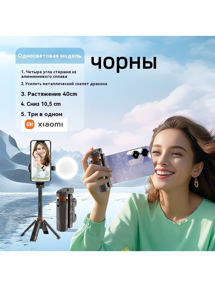 Штатив для телефона настольный R1 Cелфи палка для смартфона Селфи-палка с Bluetooth и подсветкой