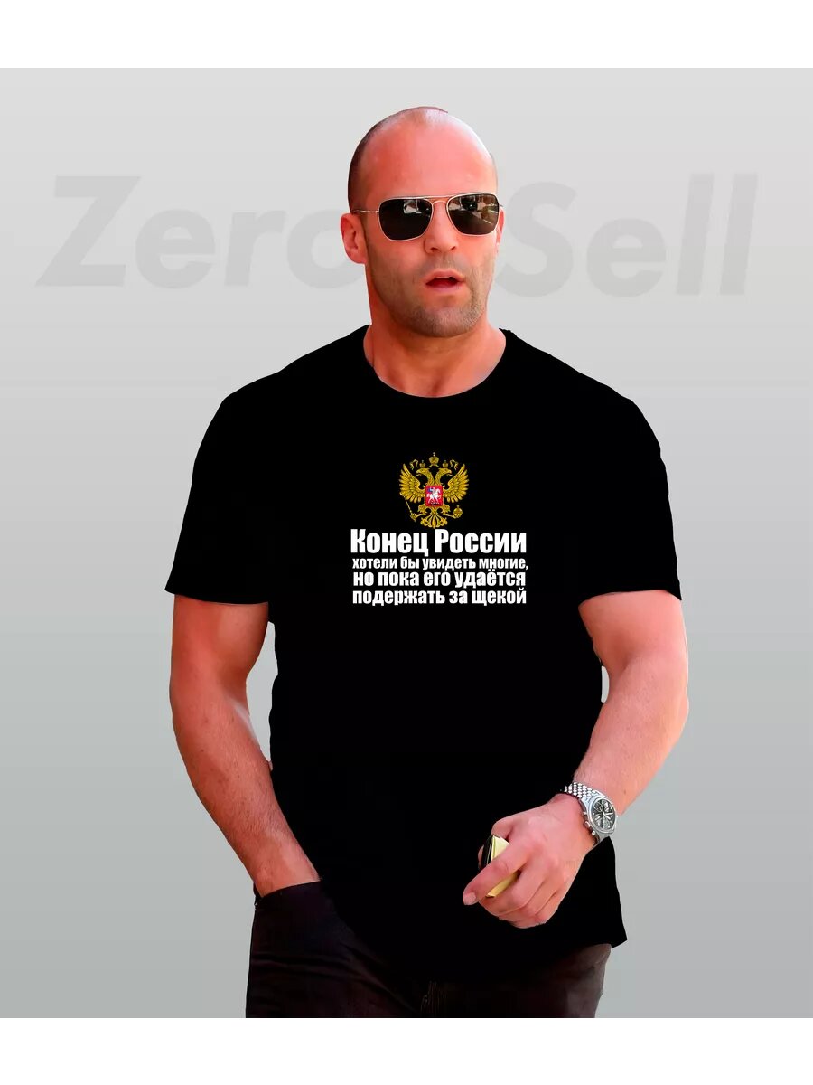 Футболка цитата джейсон стэтхэм