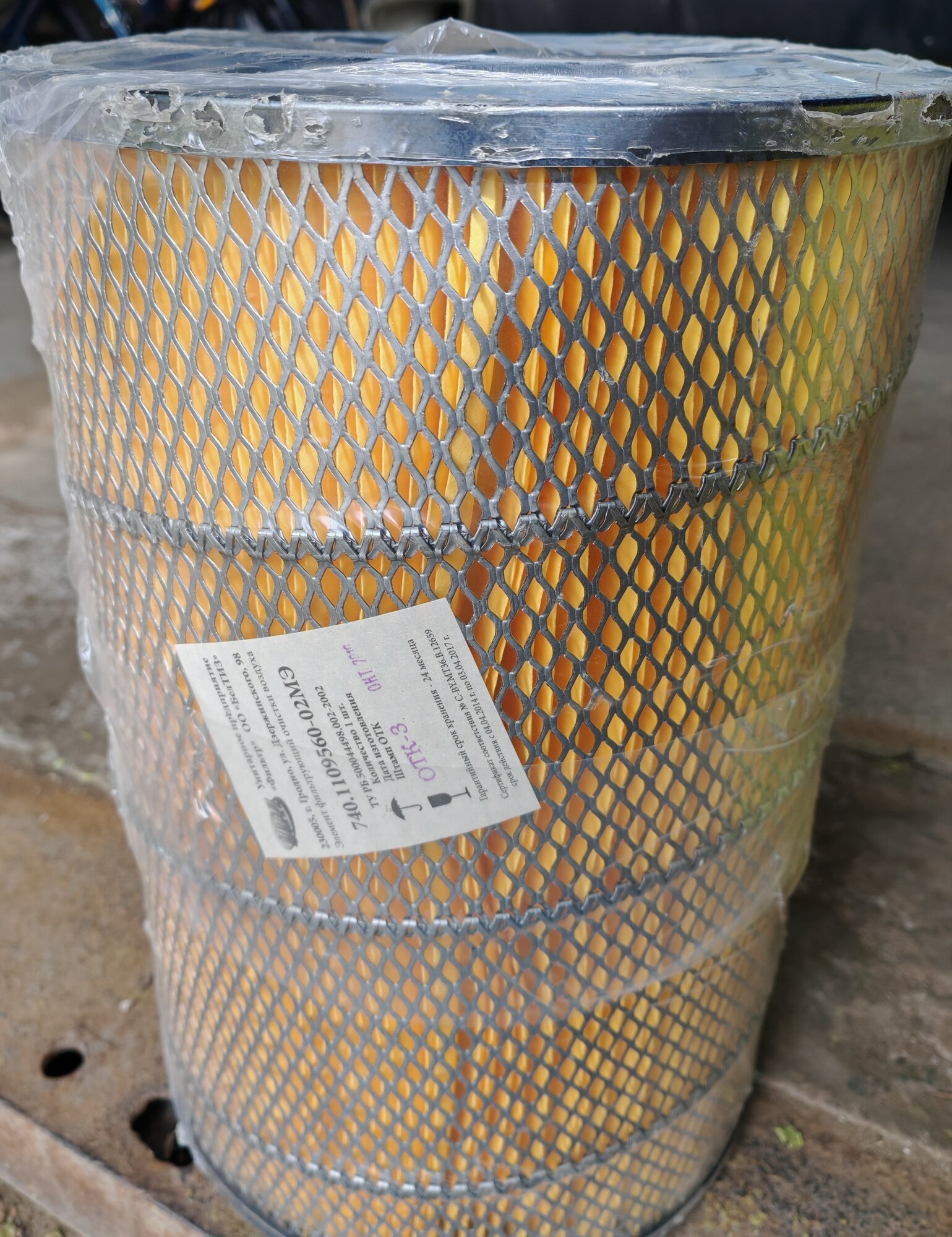 ЭЛЕМЕНТ ФИЛЬТРУЮЩИЙ ОЧИСТКИ ВОЗДУХА 740.1109560-02МЭ для автомобиля "КАМАЗ"