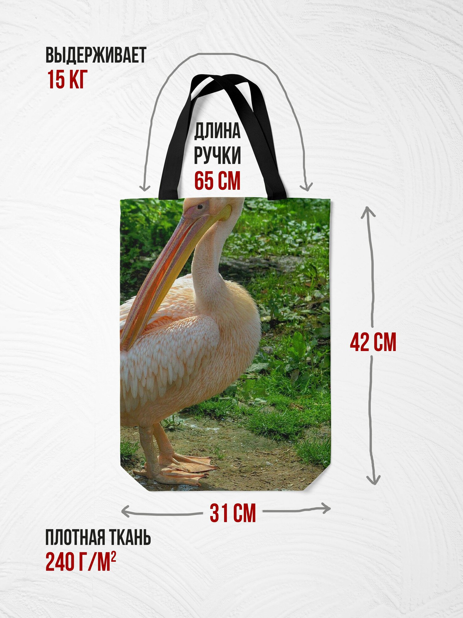 Сумка шоппер