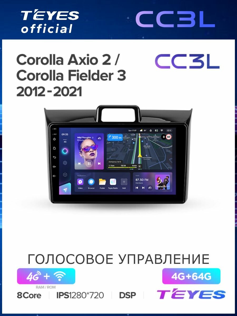 Магнитола Toyota Corolla Axio 2 Fielder 3 E160 2012-2021 Teyes CC3L 4/64GB, штатная магнитола, 8-ми ядерный процессор,