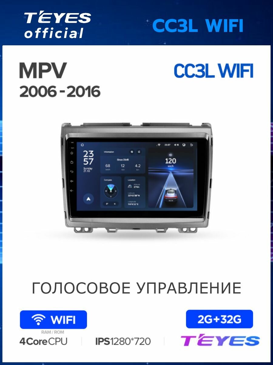 Магнитола Mazda MPV LY 2006-2016 Teyes CC3L Wi-Fi 2/32GB, штатная магнитола, 4-ёх ядерный процессор, IPS экран, Wi-Fi,