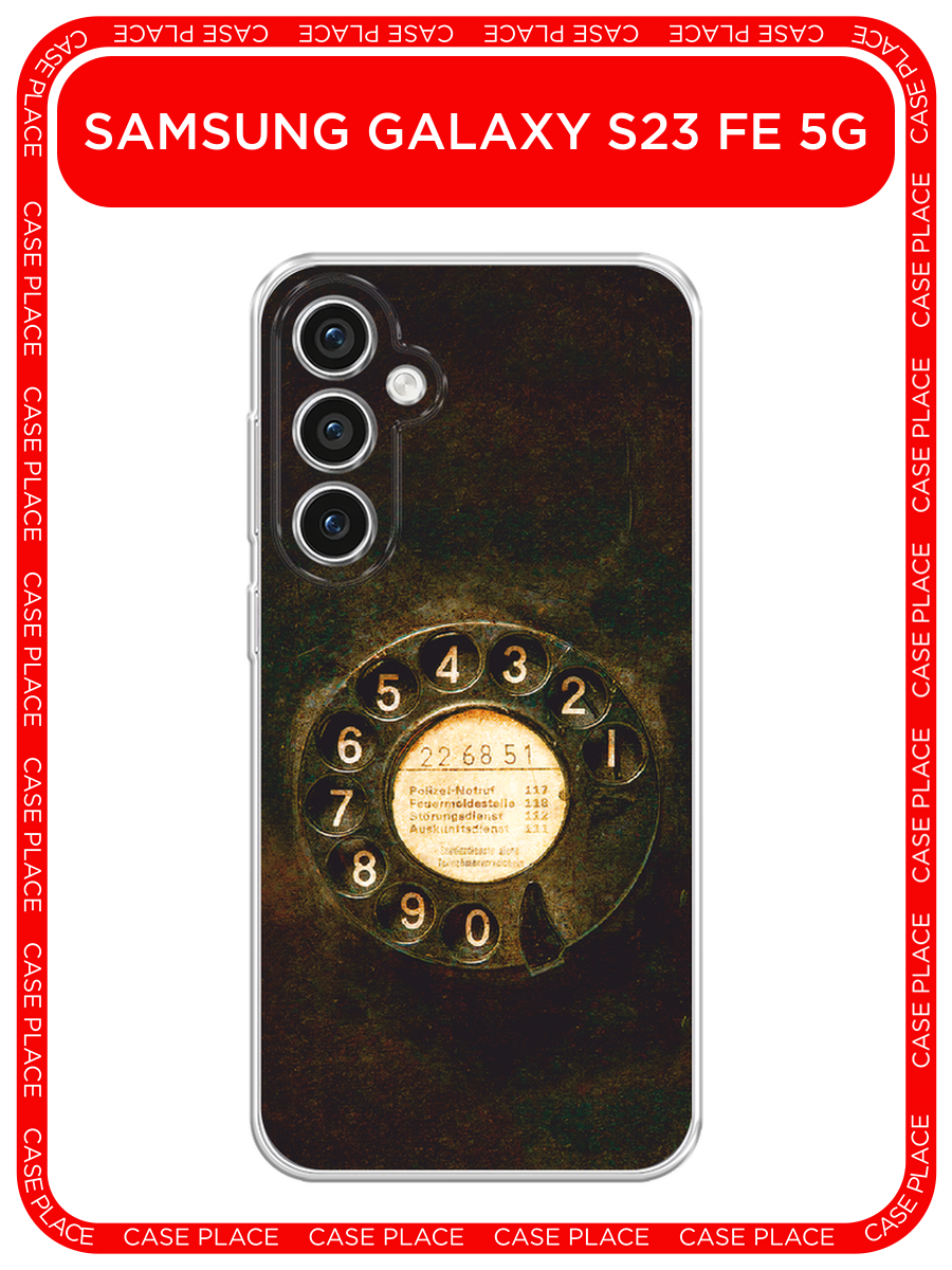Чехол на Samsung Galaxy S23 FE 5G / Самсунг Галакси S23 FE 5G с принтом Старинный телефон