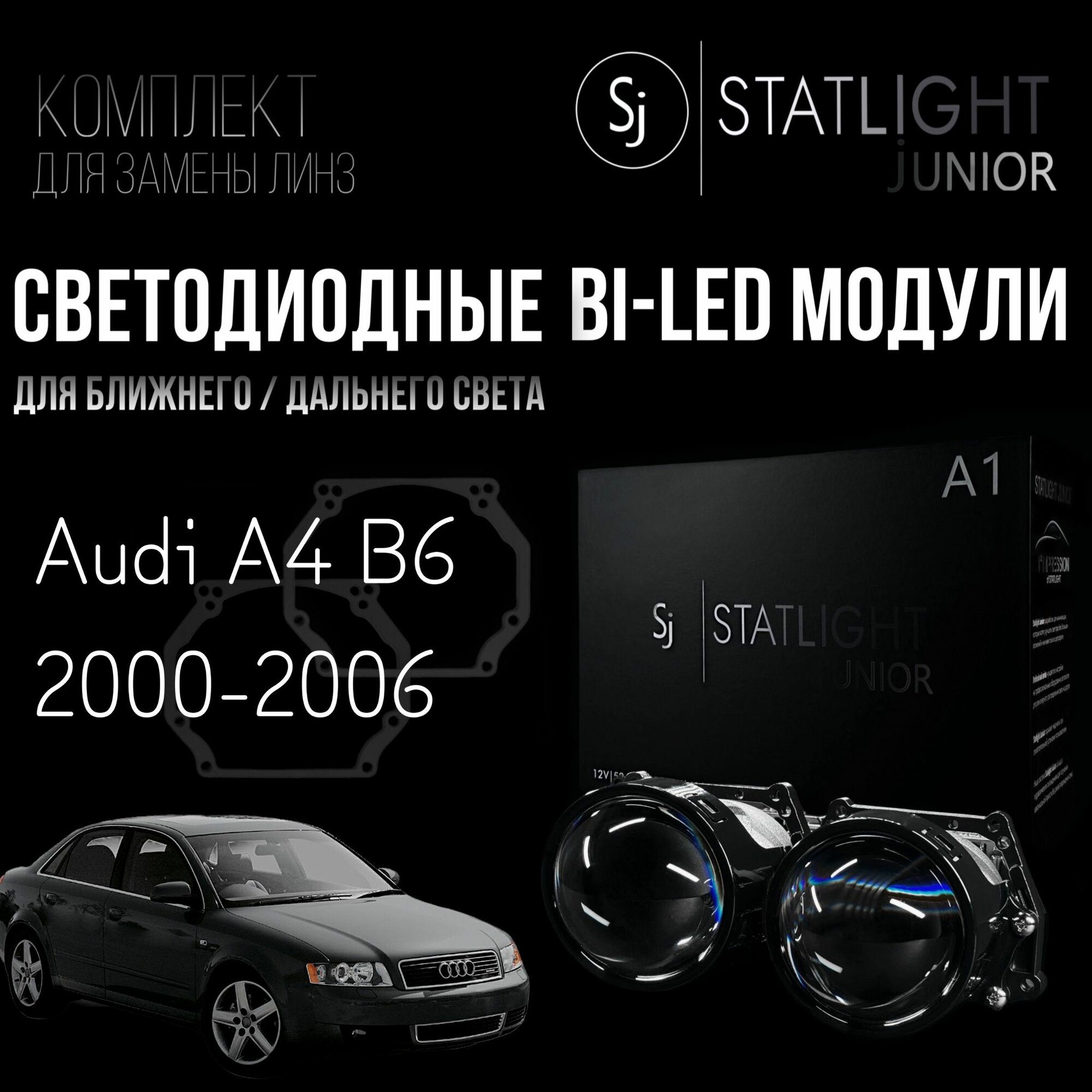 Bi led линзы 3.0 для фар Audi A4 B6 2000-2006, би лед модули STATLIGHT A1, комплект 2 шт