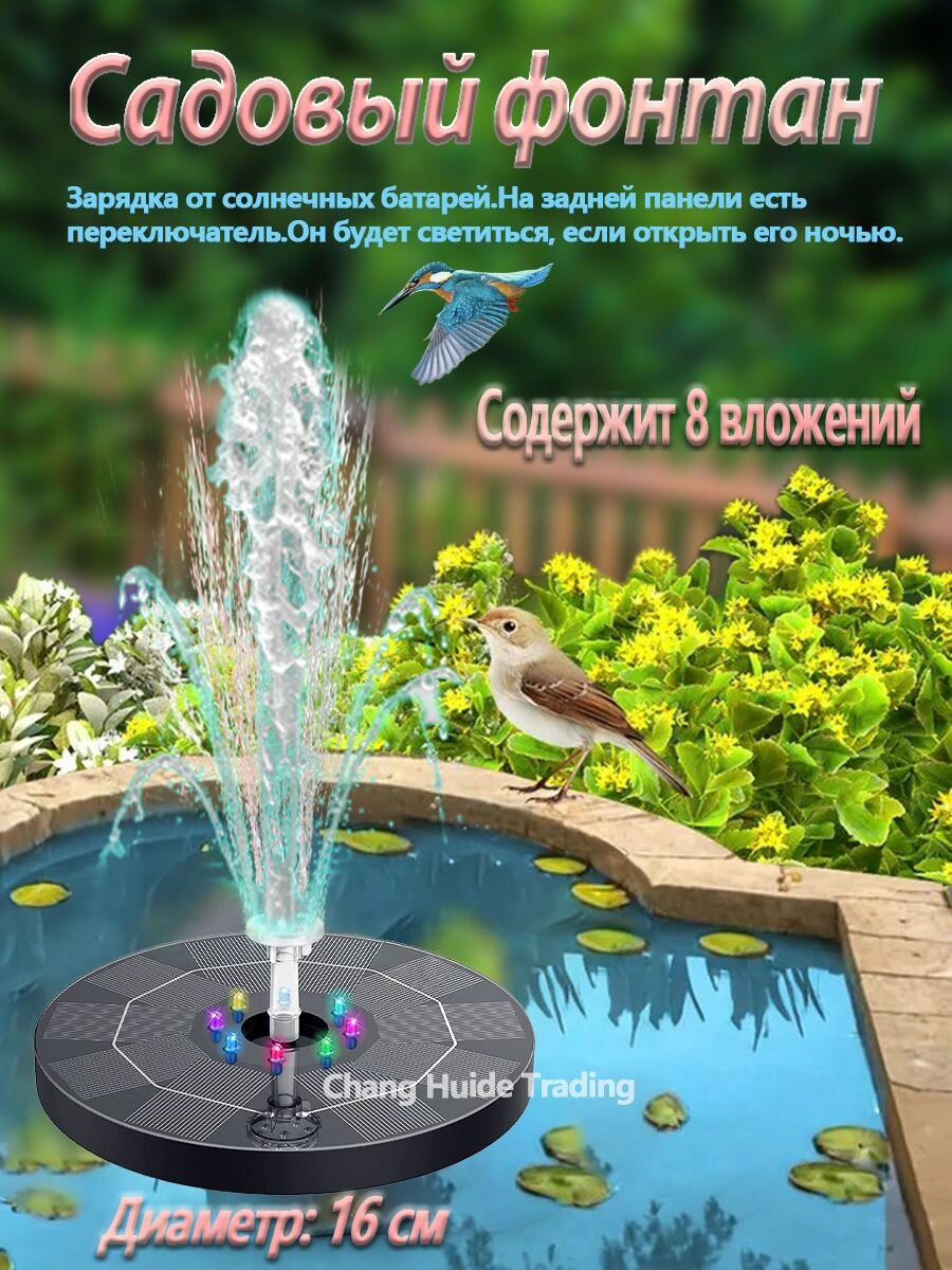 Biggerone, Фонтан садовый, С подсветкой