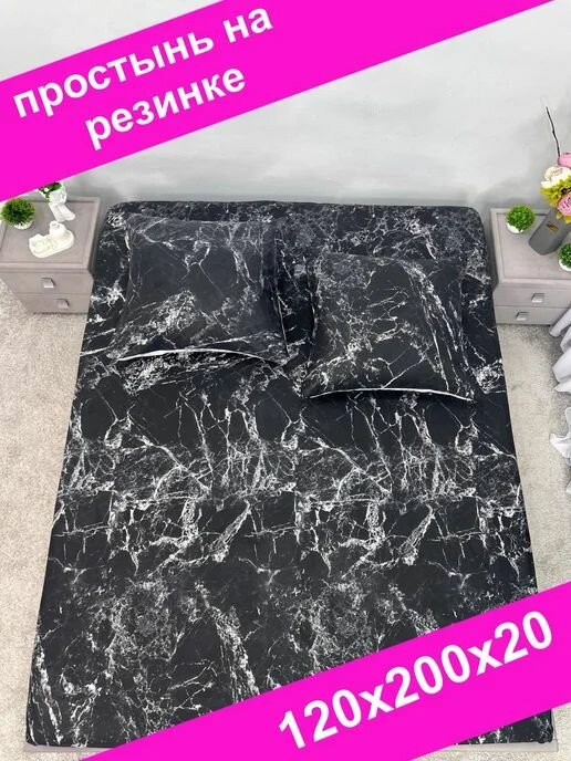 Milo s простынь на резинке 120х200, 1.5 спальная натяжная простыня хлопок 100%