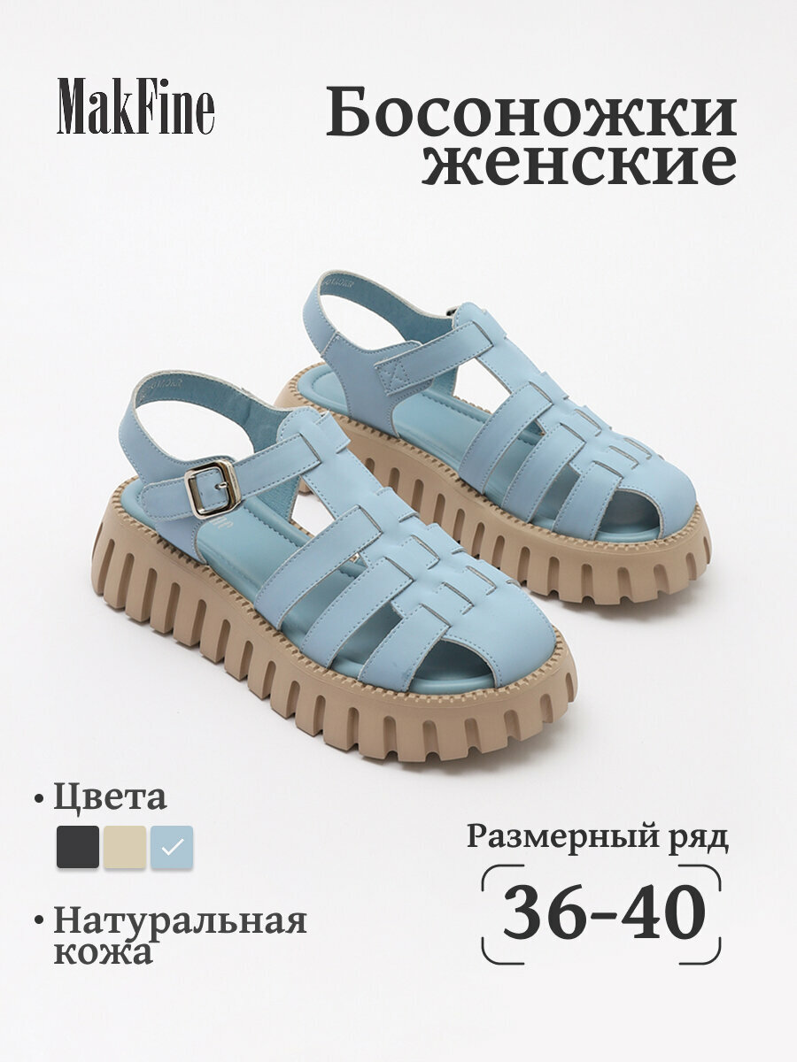 Сандалии Весна-Лето 2024