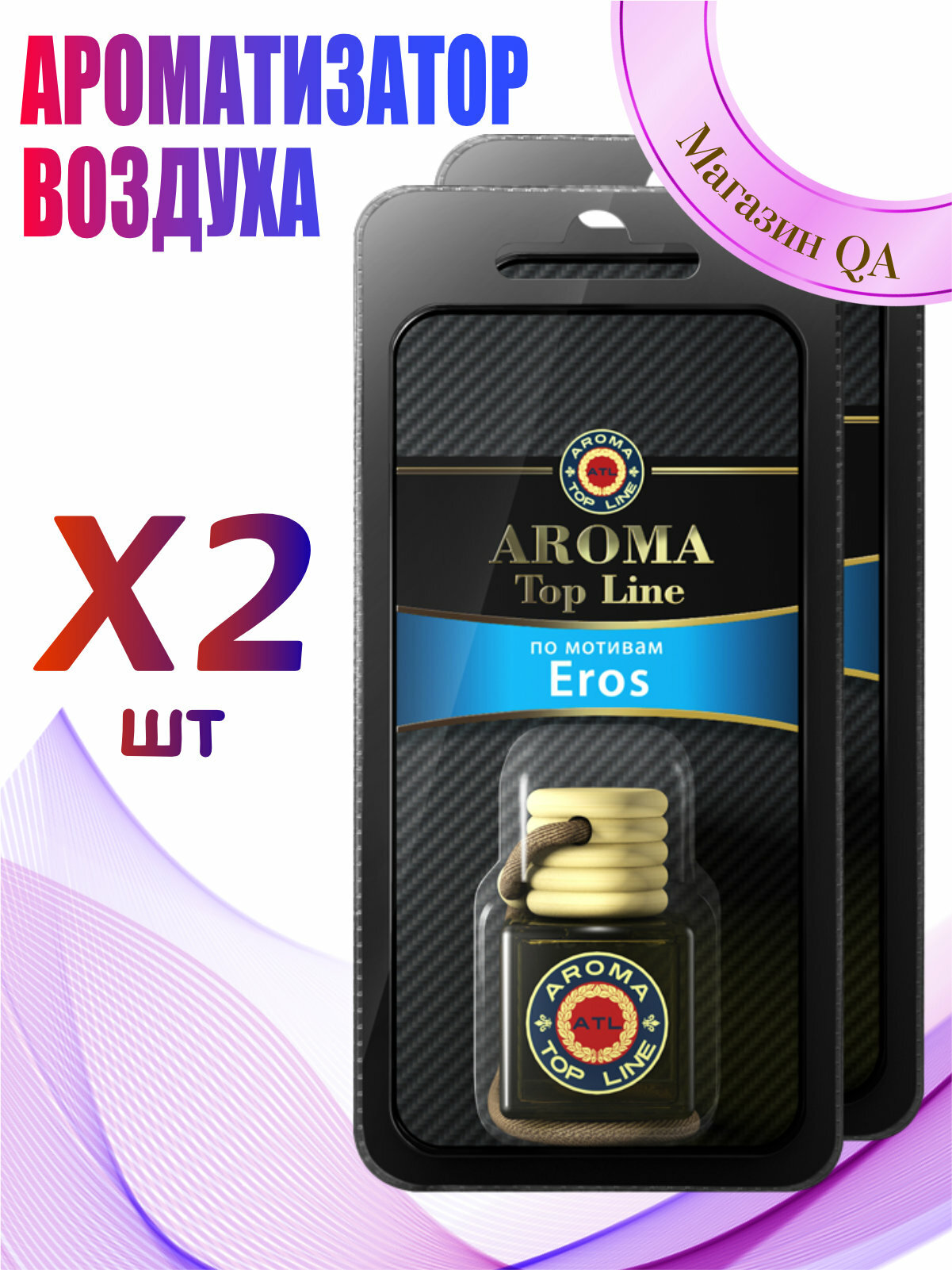 Ароматизатор в машину Aroma Top Line - Флакон №19 Eros