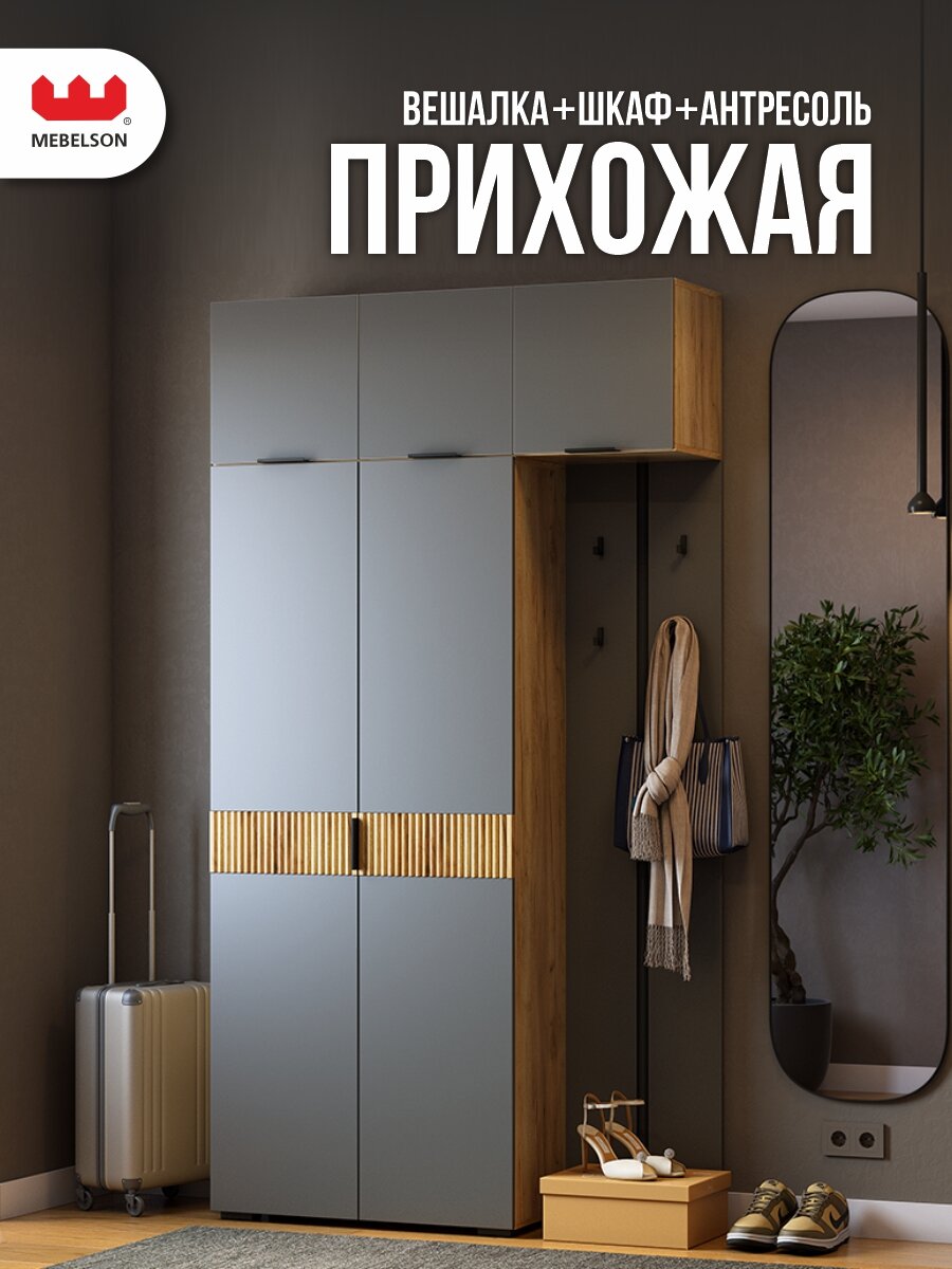 Прихожая "Мебельсон К31", ЛДСП Дуб крафт золотой/графит, 120х35х222,6 см, MEBELSON