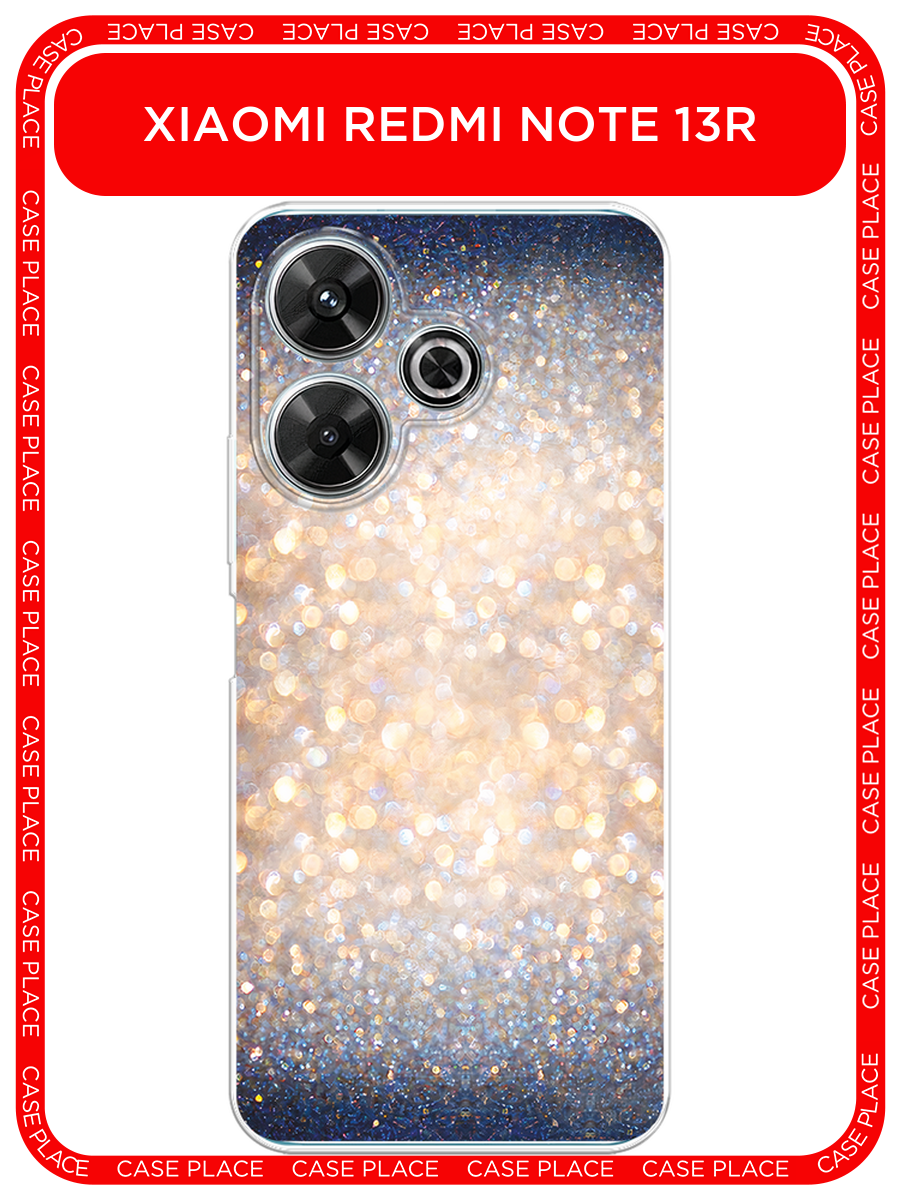 Чехол на Xiaomi Redmi Note 13R/Redmi 13/Poco M6 4G/M6 Plus / Сяоми Редми Ноут 13R/Редми 13/Поко М6 4G/M6 Плюс с принтом Мерцание