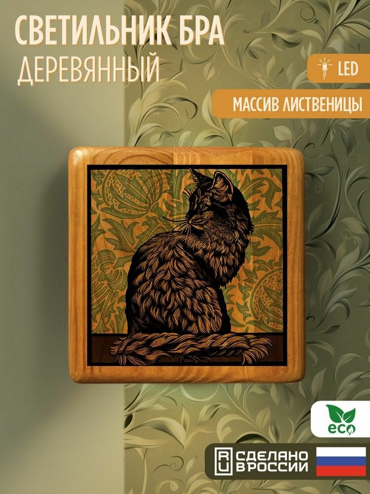 Квадратный настенный светильник бра из дерева с принтом "животные коты (милота, минимализм, узор) - 3250414"