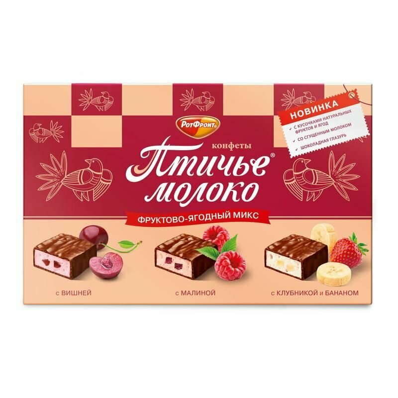 Конфеты шоколадные Птичье молоко фруктово-ягодный микс 200 г
