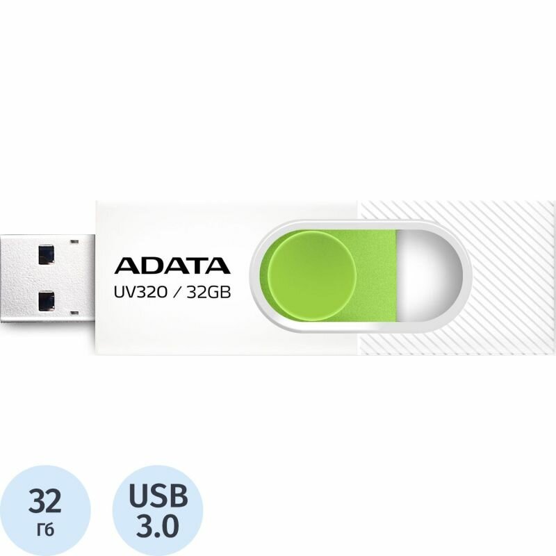 Флеш-память ADATA 32GB AUV320-32G-RWHGN WH GR