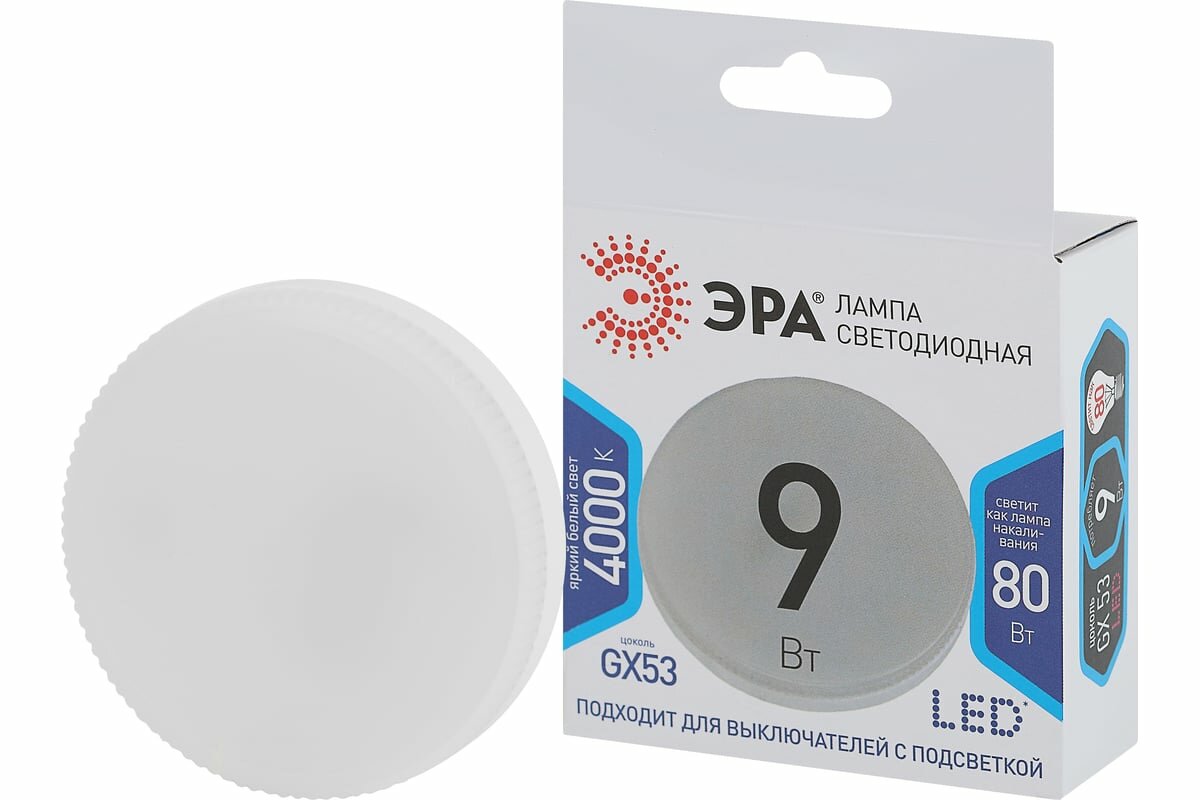 Лампа светодиодная ЭРА LED GX-9W-840-GX53 (диод, таблетка, 9Вт, нейтр, GX53)