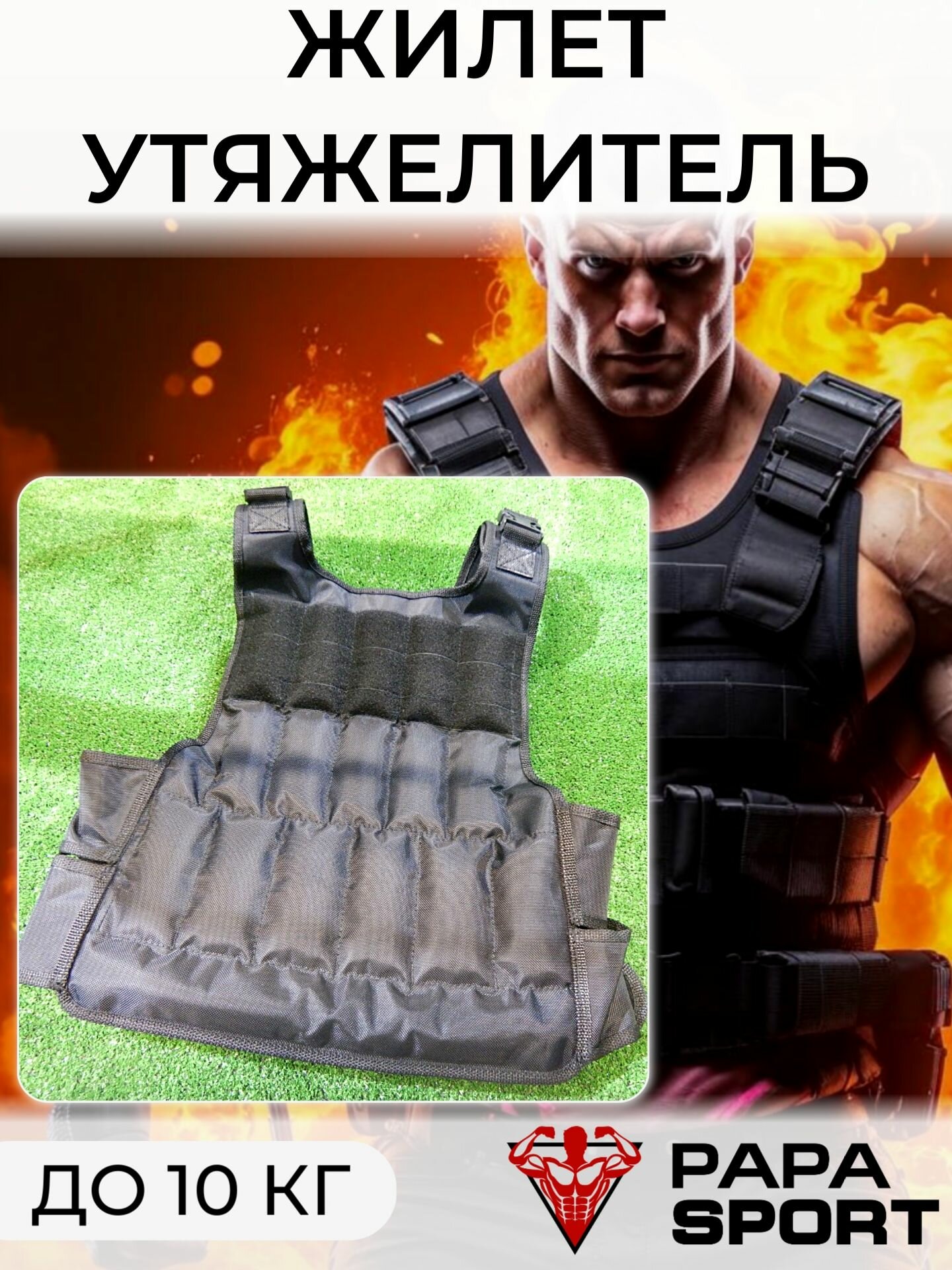 Жилет утяжелитель, до 10 кг, с мелкой дробью, черный