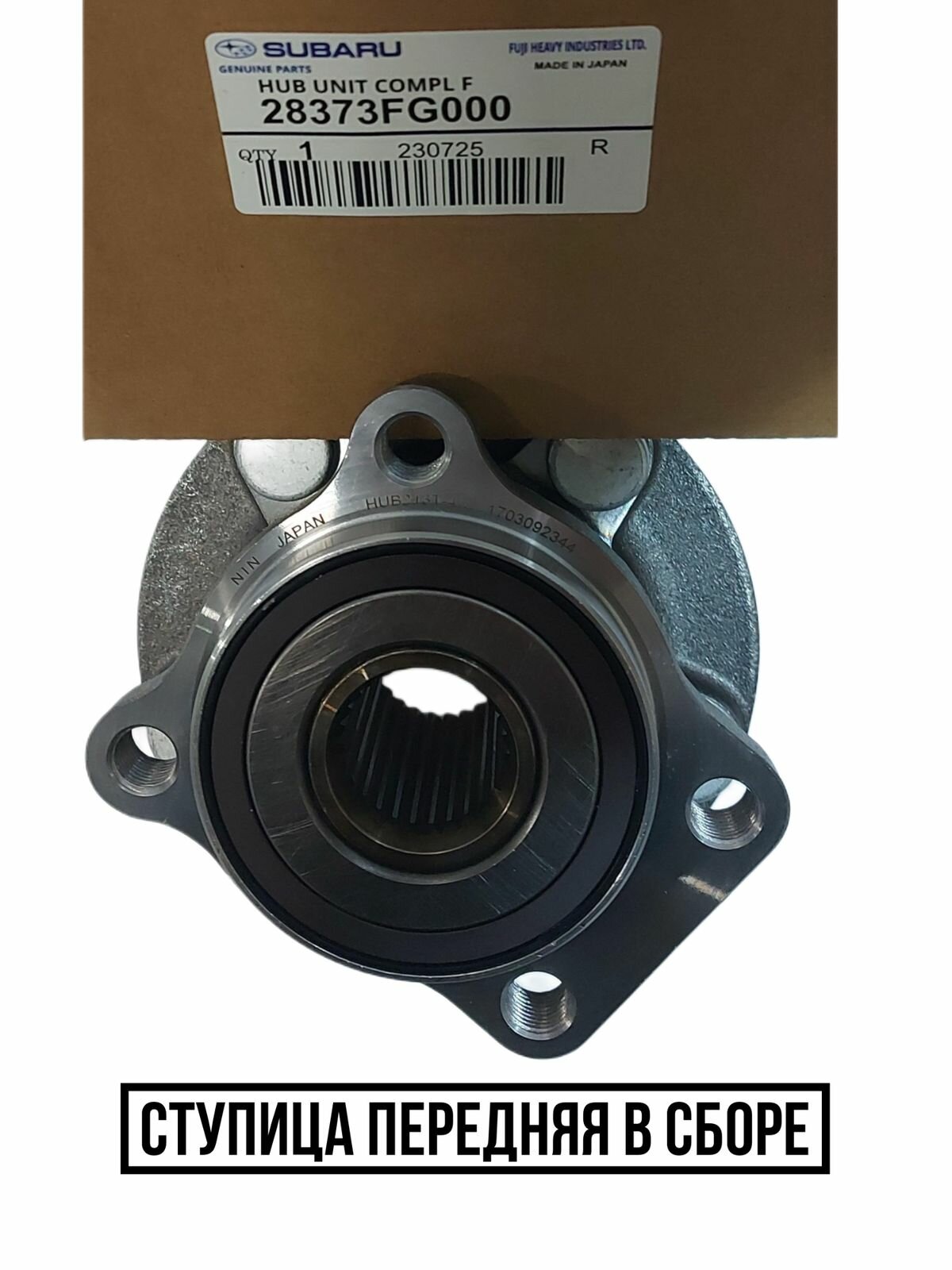 Ступица передняя в сборе SUBARU 28373FG000