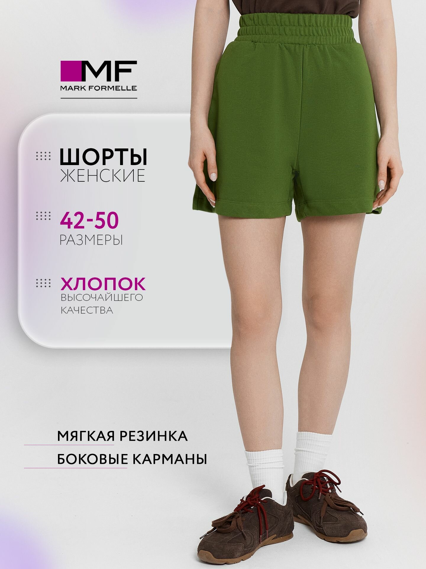 Шорты для женщин