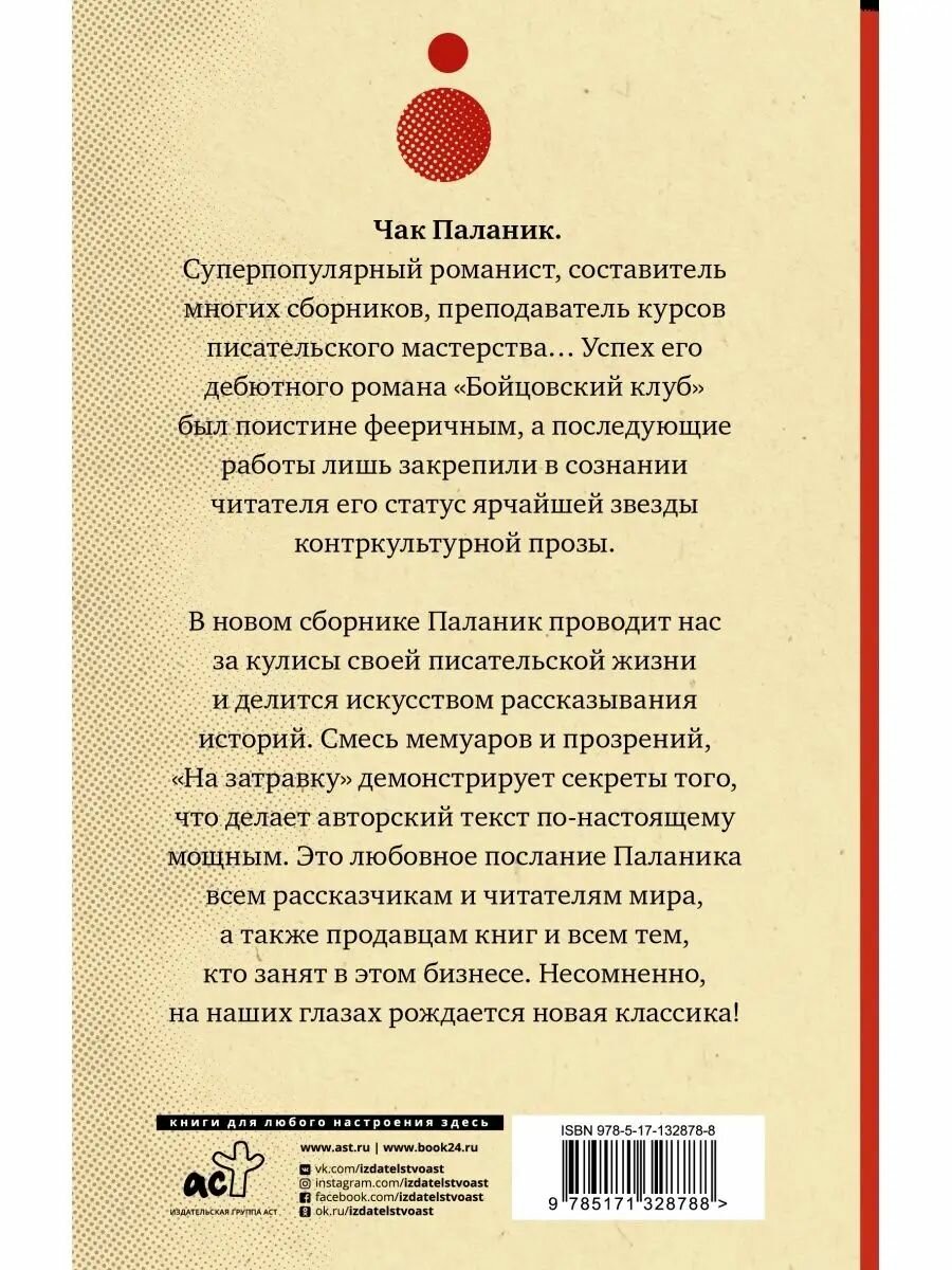 На затравку — фото 1