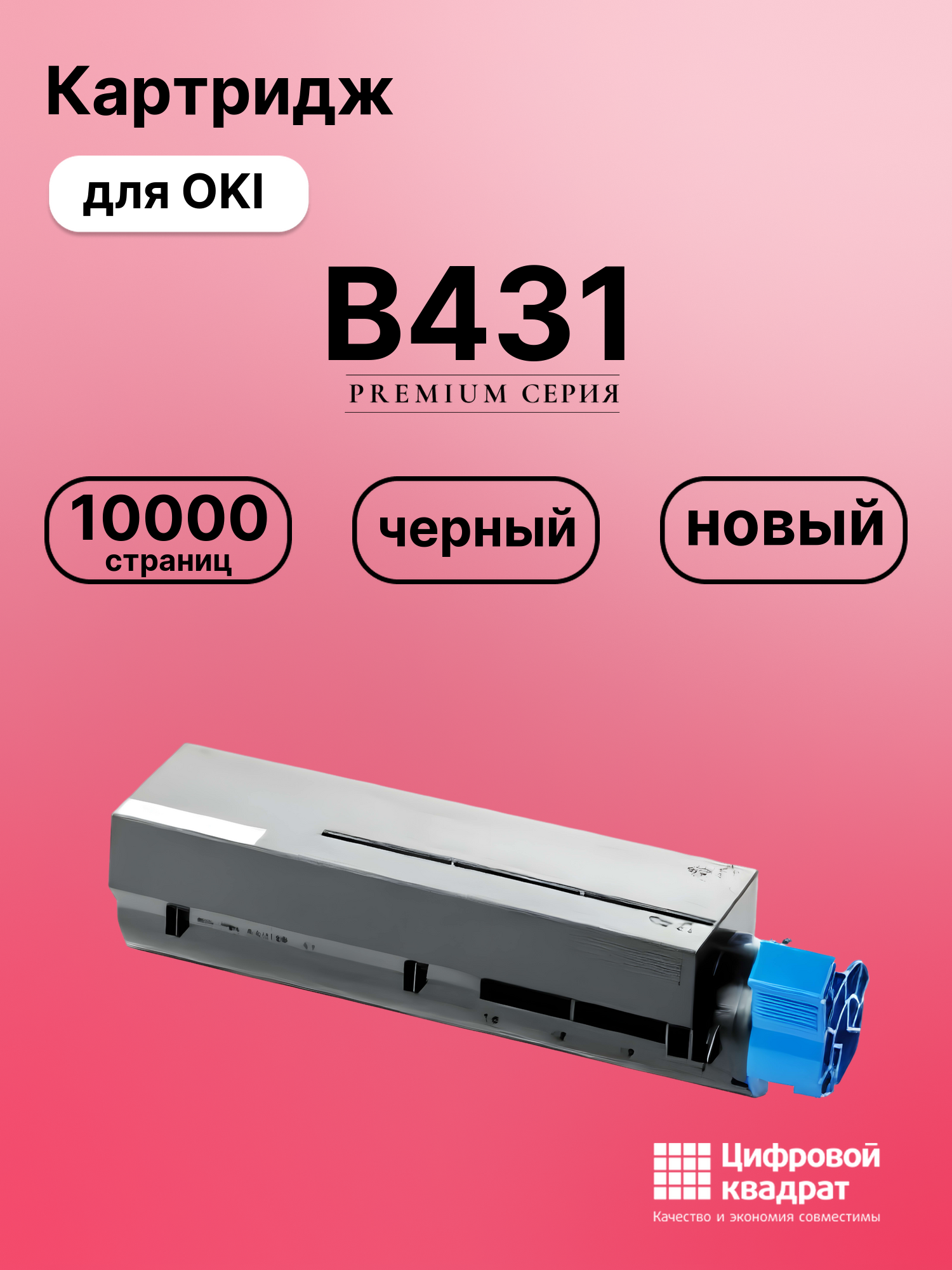 Картридж для OKI B431 (44574906), MB461dn, MB471dnw, MB491 10000 страниц