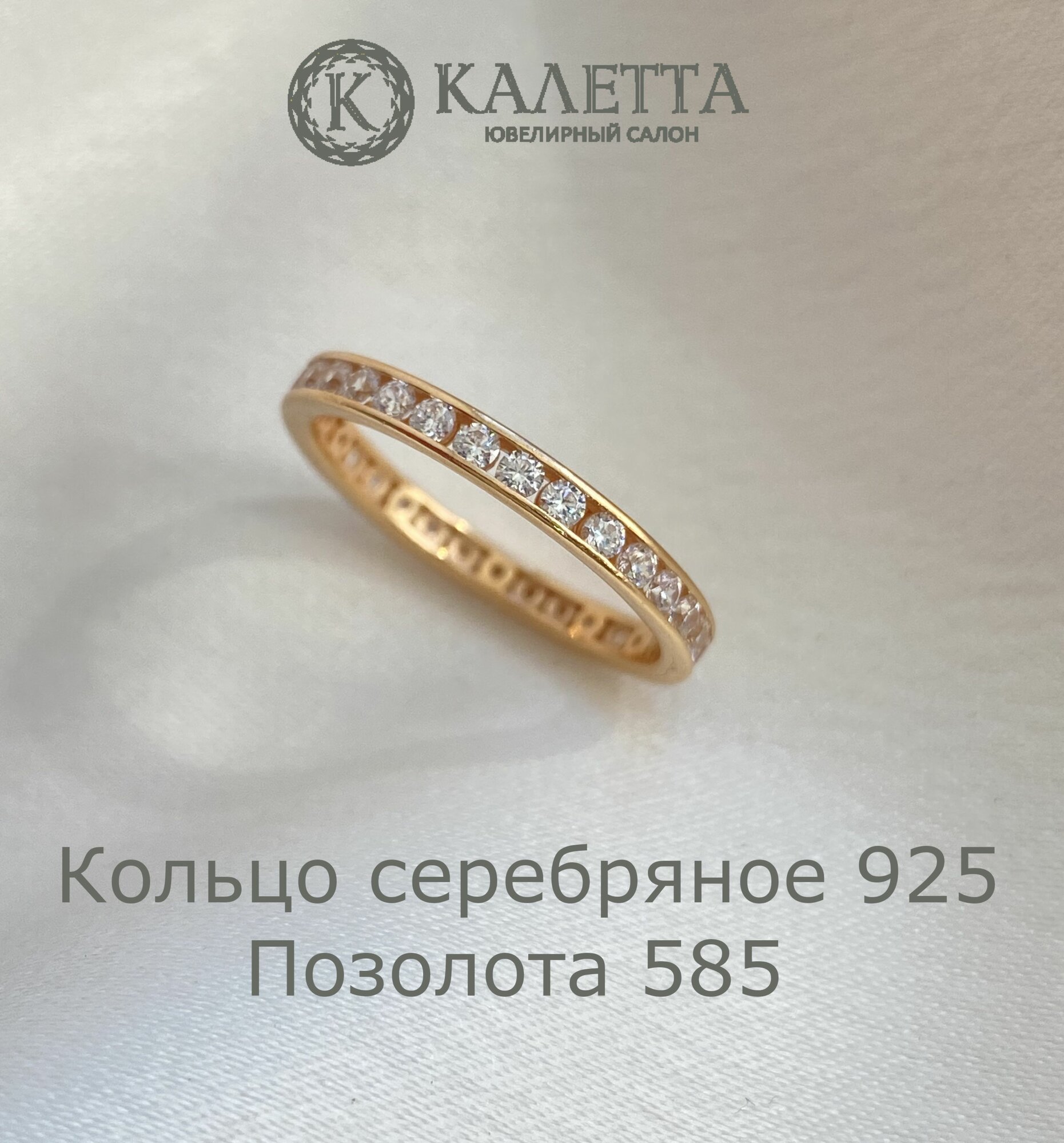 Кольцо тонкое, дорожка, серебро, 925 проба, фианит