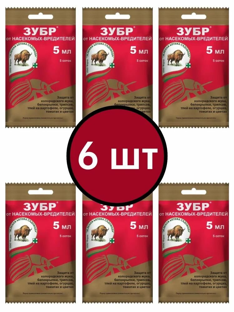 Пестицид Зубр 5 мл инсектицид от вредителей на картофеле и цветах, 6 шт