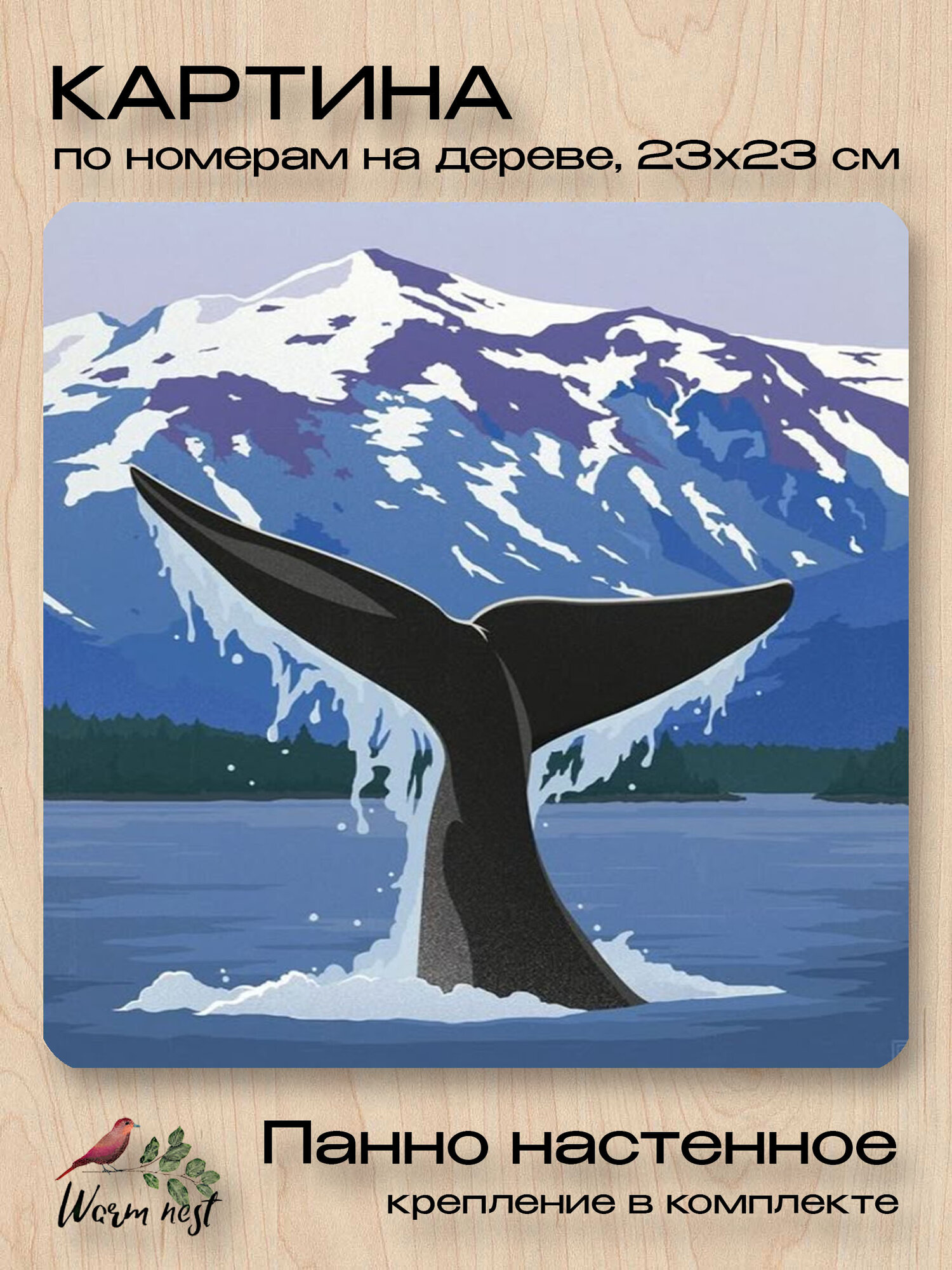 Картина по номерам на дереве - Аляска