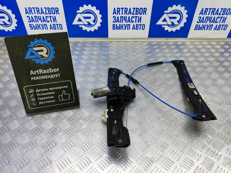 Б/У Стеклоподъемник электр. передний правый Bmw 320I F30/F31 / Бмв 320I F30/F31 2.0 N20B20B 184 Л.С 2014