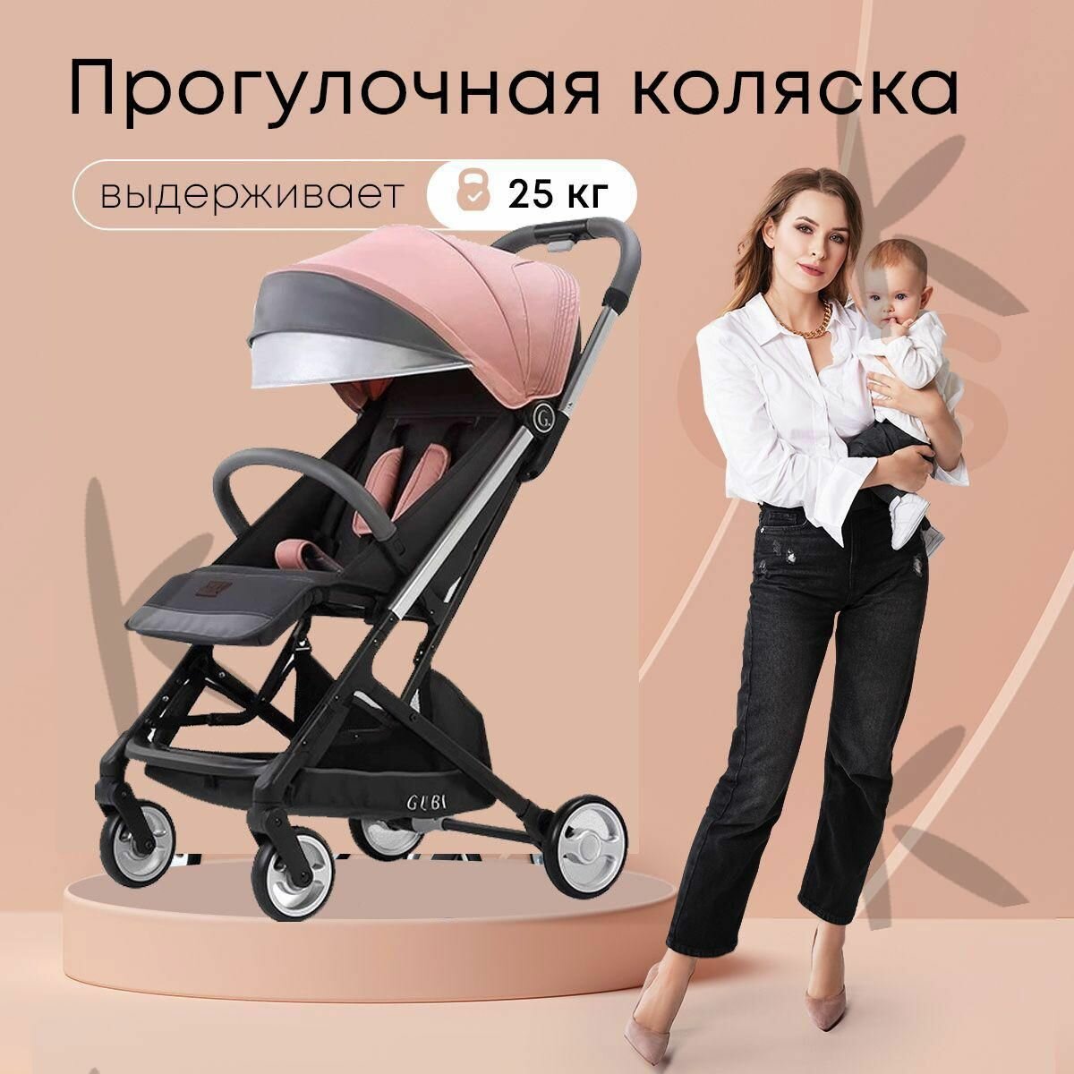 Коляска прогулочная