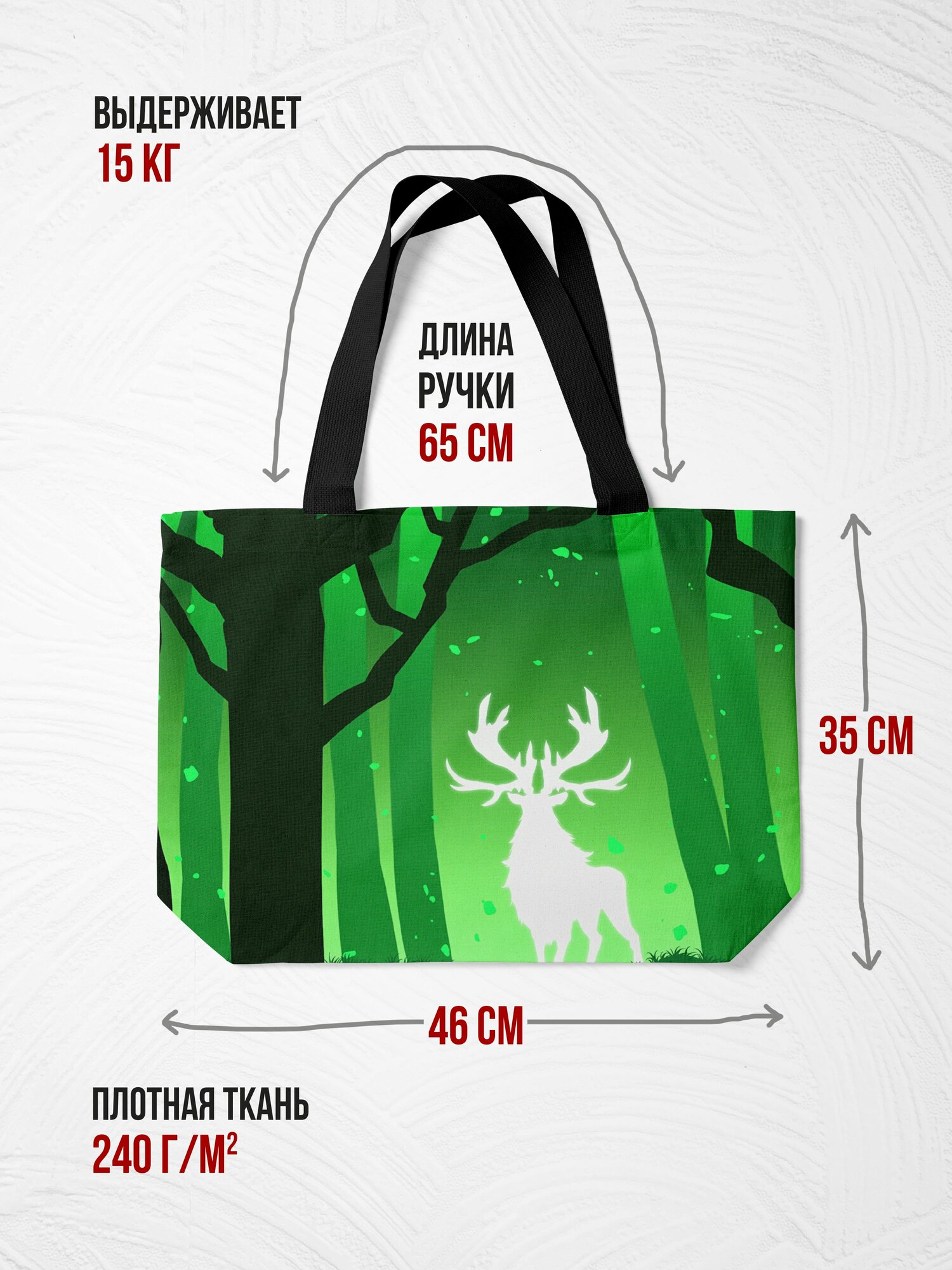 Сумка шоппер