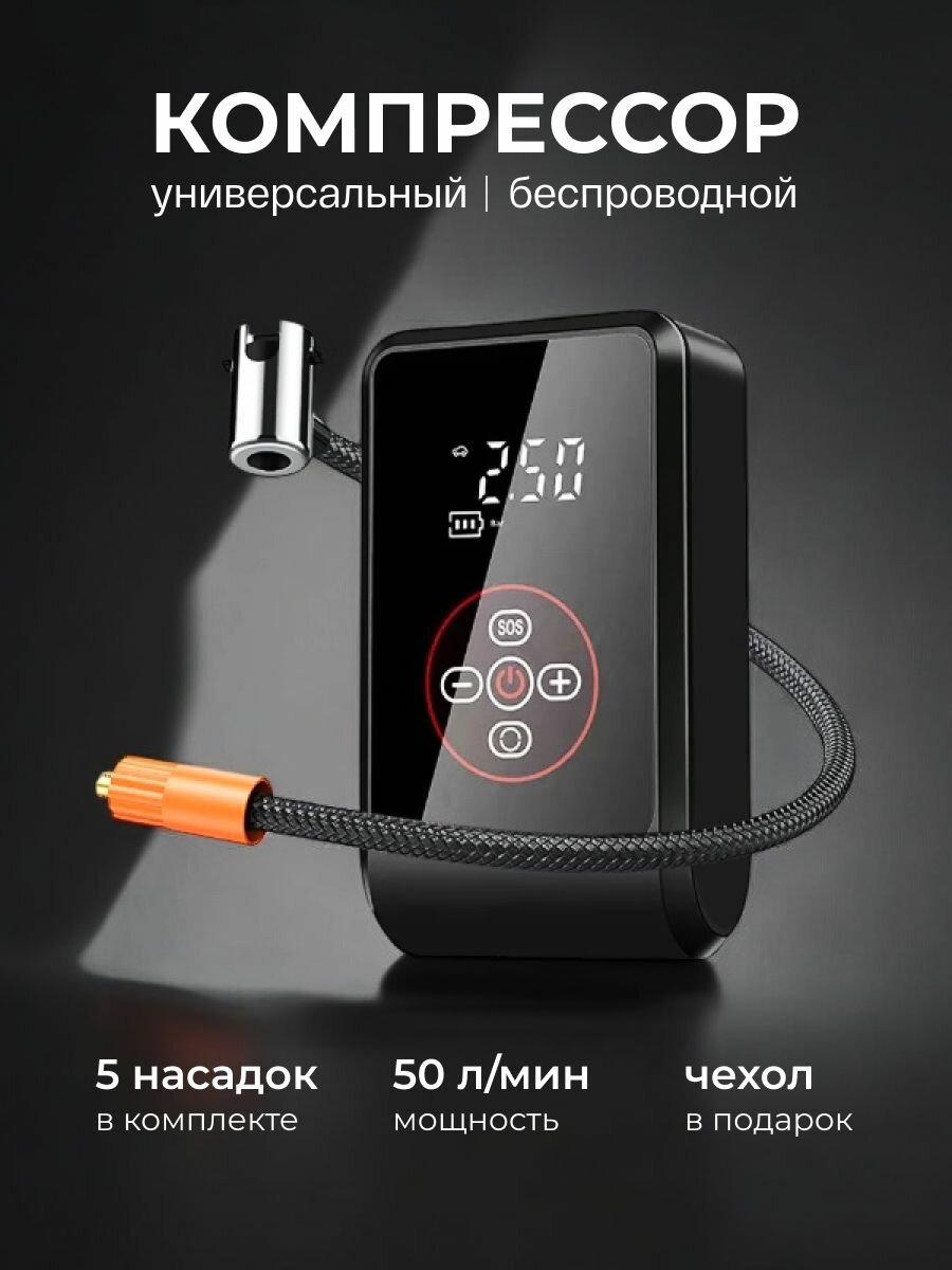 Компрессор автомобильный, 120 Вт, 50 л/мин