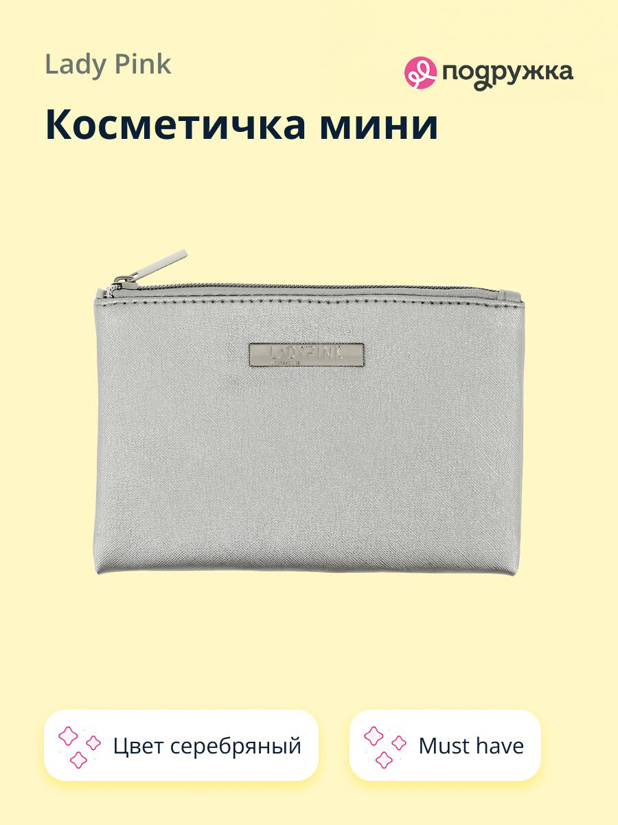 Косметичка