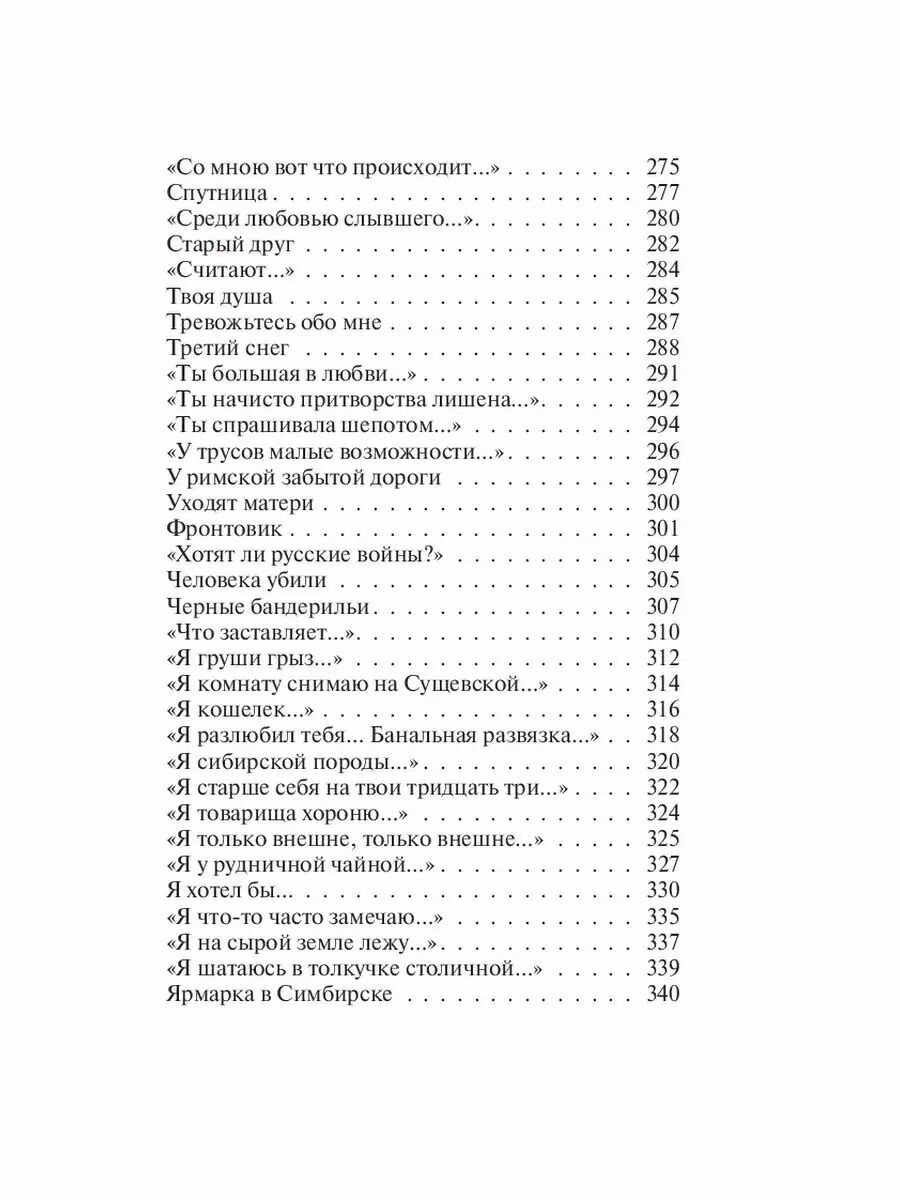 Идут белые снеги — фото 1