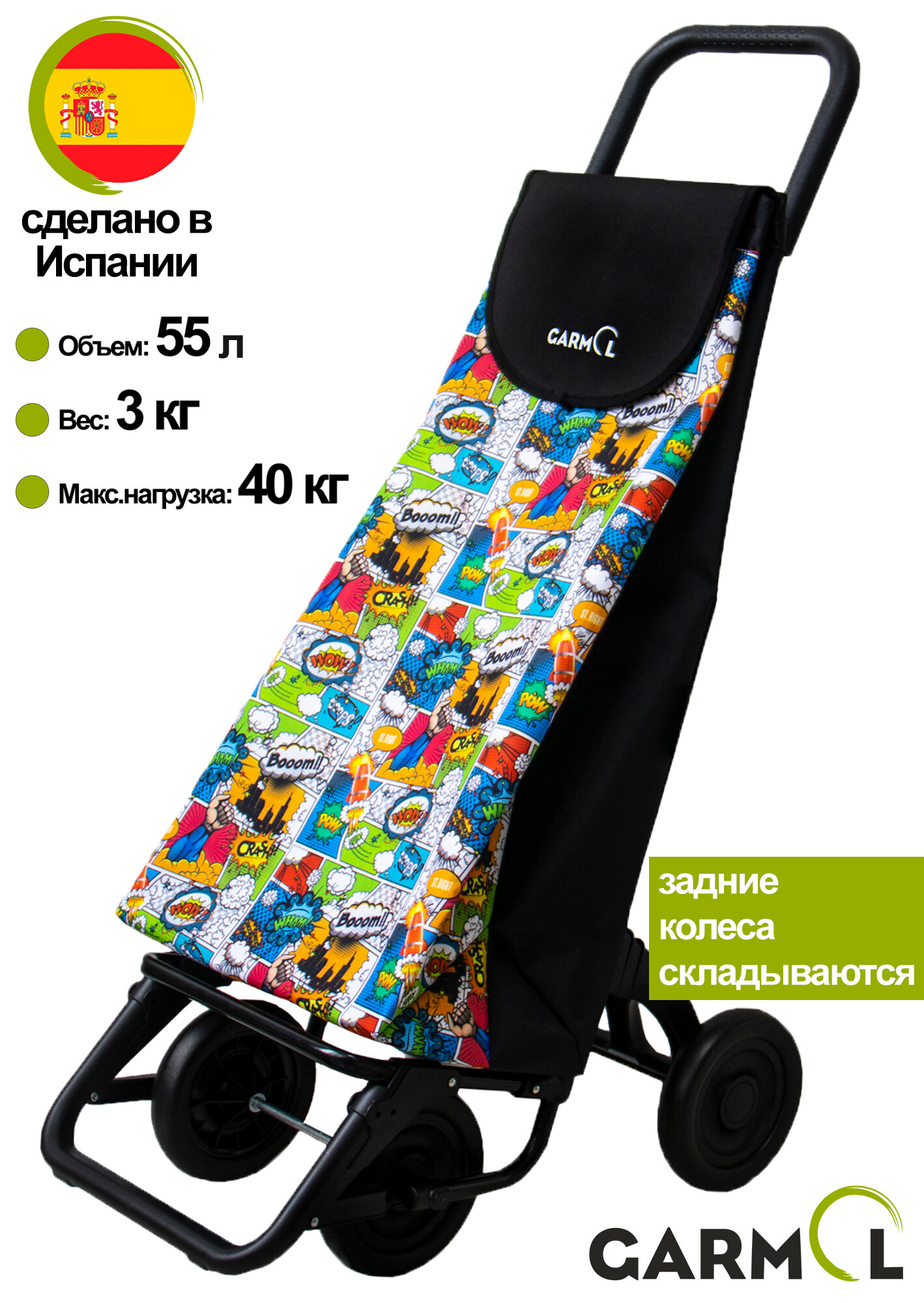 Сумка-тележка Garmol